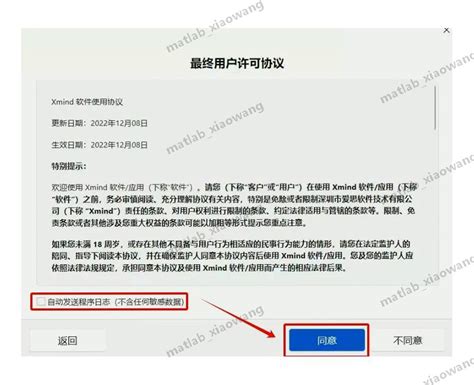 【2025】xmind下载安装教程（附安装包）xmind安装教程 Csdn博客