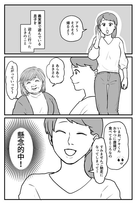 ＜義母メシに髪の毛＞息子キッパリ「髪の毛が入っているよ！」解決、スッキリひと安心！【後編まんが】 ママスタセレクト Part 3