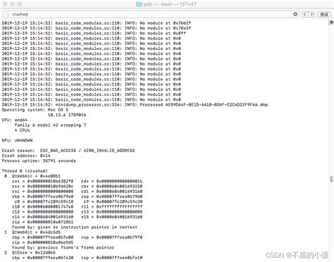 Mac 崩溃分析