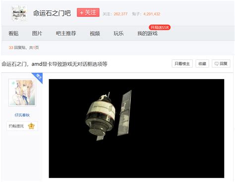 命运石之门0记忆体不足 Amd显卡解决方法 哔哩哔哩