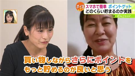 誰でも簡単！家計の助けに！今こそ“ポイ活” ｜ 特集 ｜ どさんこワイド179 ｜ テレビ ｜ Stv札幌テレビ