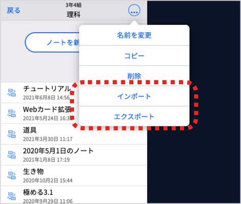 ロイロノートスクール サポート ロイロノートスクールのデータを新しい学校でも使う方法
