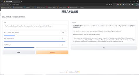 基于gpt 2的新闻文本生成——news creator，使用mindspore实现 基于gpt的新闻标题生成 csdn博客