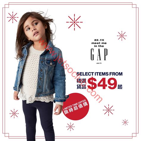Gap：新年優惠 低至4折 Jetso Club 著數俱樂部
