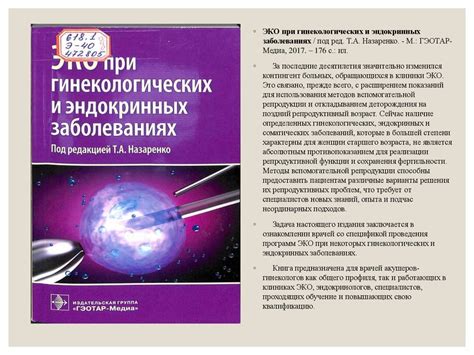 Книги (руководства, учебные пособия, справочники) из фонда ГНМБ МЗ РУз ...