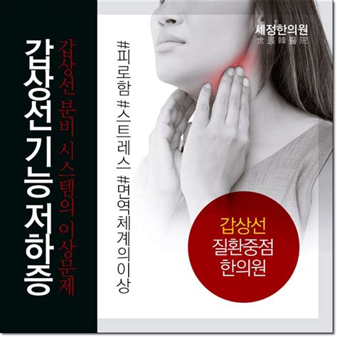 하시모토갑상선염 갑상선기능저하증이란 네이버 블로그