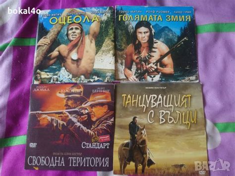 Уестърн филми ДВД в Екшън в гр София Id41665557 — Bazarbg