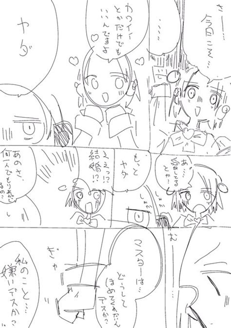 3 絶賛禁酒厨 さんのマンガ ツイコミ仮