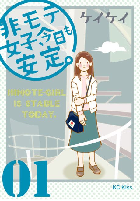 Himote Joshi Kyou Mo Antei Anilist