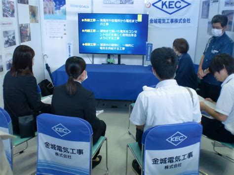 建設産業合同企業説明会2023｜金城電気工事株式会社