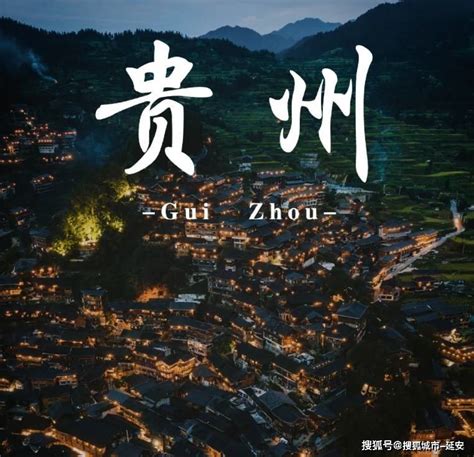去一趟贵州玩五天需要多少钱？贵州贵阳超全攻略景点路线深度游玩攻略阿慧行程旅游