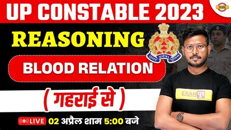 Up Police Constable Reasoning Class Upp Reasoning Imp Questions
