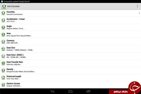 تبدیل واحدها با Multi Converter +دانلود