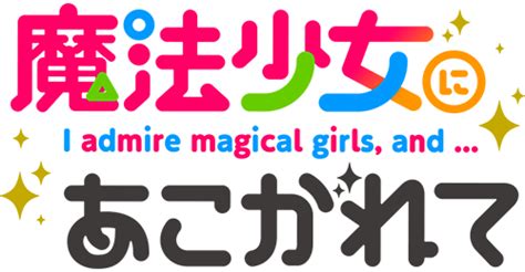 Kiwi Araga Me Encantan Las Magical Girls Wiki Fandom