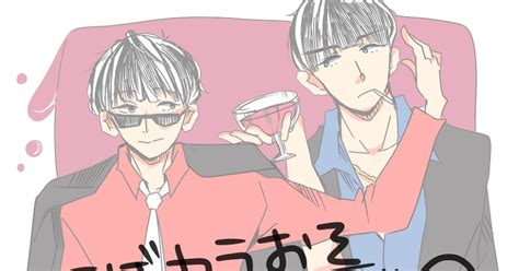 カラおそ カラおそツイログ もものイラスト Pixiv
