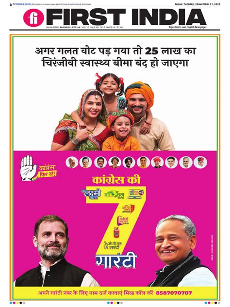 First India Jaip Pdf Narendra Modi Bharatiya Janata Party