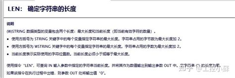 西门子1200plc字符串拼接案例 知乎