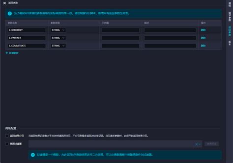 Dataworks 数据服务之api脚本模式高级sql使用手册 业余砖家 博客园