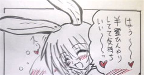 魂魄妖夢 寝苦しい夜にはこの娘達 羊狐のマンガ うどんげ ルナサ・プリズムリバー メルラン・プリズムリバー Pixiv