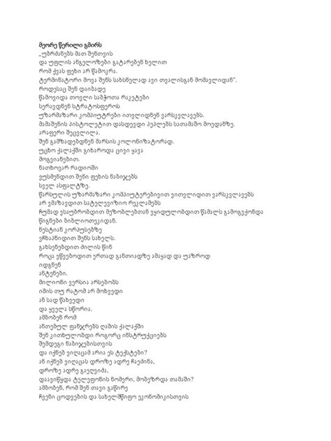 ზურა ჯიშკარიანი ლექსები Pdf