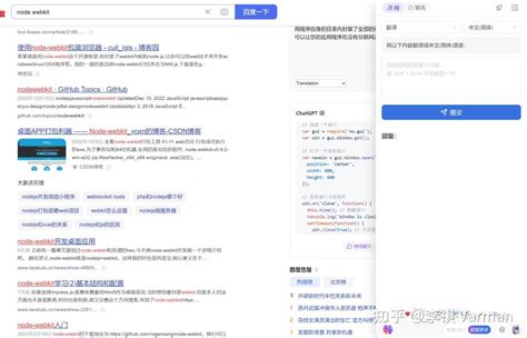 Chatgpt 系列教程 浏览器插件篇：chatgpt Sidebar 知乎