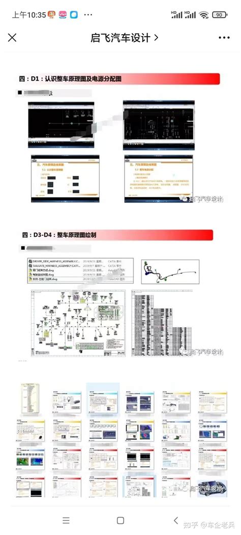 汽车线束设计资料汇总 史上最全 知乎