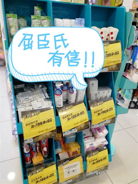 屈臣氏货架3