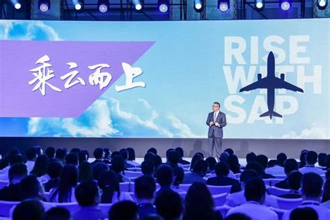 “创新赋能高质量发展”2023 Sap中国峰会在北京盛大召开
