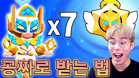 천사 맥스 스킨 공짜로 얻게 해드리죠 브롤스타즈 Youtube