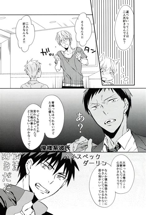 Tempura Tamao Kuroko No Basuke Dj Overflowing With Twice The Love