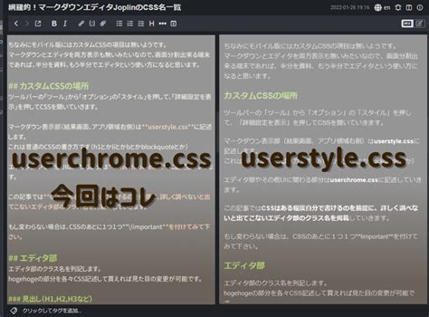 網羅的！マークダウンエディタjoplinのcssクラス名一覧 ピザ豚ログ