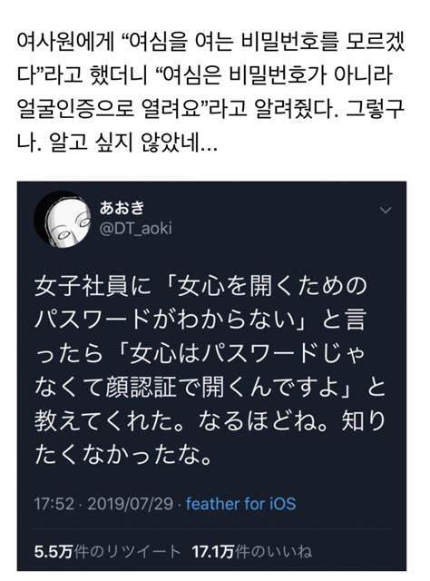 아무말 대잔치 여자의 마음을 여는방법