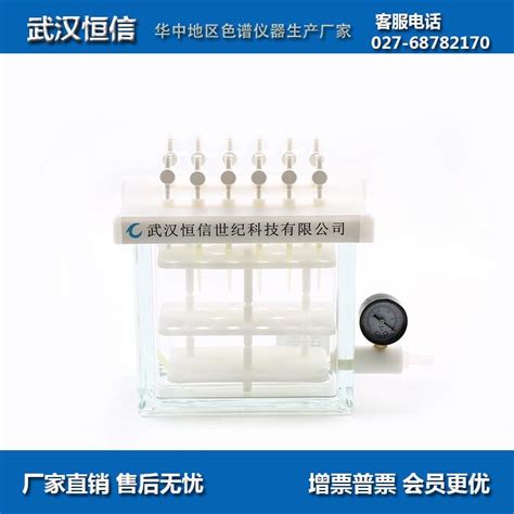 12孔固相萃取装置 Hx Spe12 恒信世纪 中国 湖北省 生产商 分析仪器 仪器、仪表 产品 「自助贸易」
