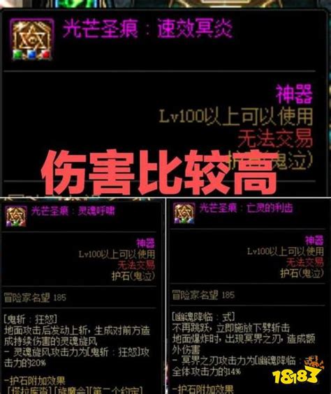 DNF鬼泣护石选择什么好 鬼泣护石选择推荐一览2022 18183地下城与勇士专区
