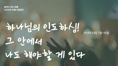 나도 너도 해야할 부분이 있다 YouTube