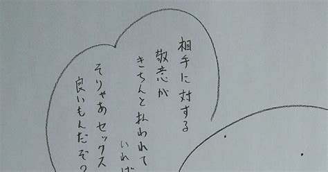 Hand Drawn Sex 何が問題とされるかはごく単純な話だと思うんだが April 5th 2022 Pixiv