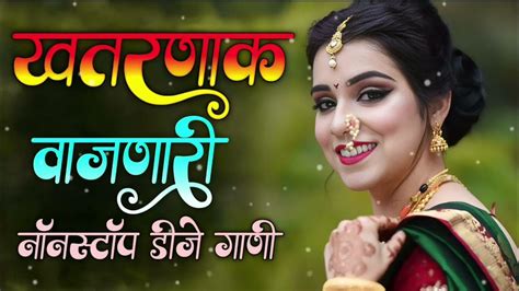 Marathi Dj Songs Nonstop Dj Songs Dj Songs Marathi Varat Special