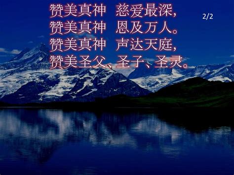 基督教中國學人查經團契 歡迎您 Ppt Download