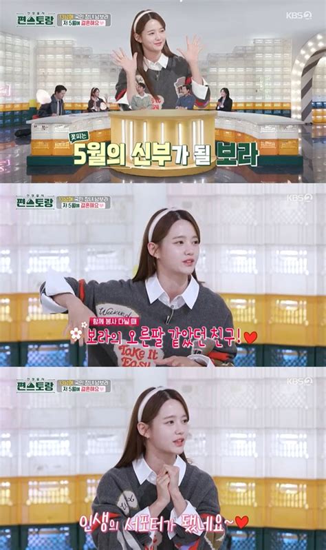 13남매 장녀 남보라 5월의 신부 된다프러포즈 반지 알 크기에 깜짝 편스토랑 나무뉴스