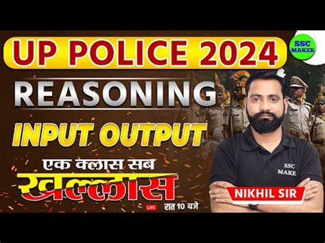 UP Police Constable 2024 INPUT OUTPUT Reasoning Class UP Police