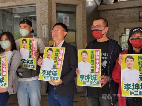 民進黨新北市立委初選 李坤城吳秉叡完成登記 政治 中央社 Cna