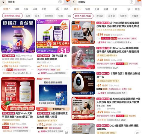 睡眠经济5000亿，谁在“收割”年轻人的不眠之夜褪黑素新浪财经新浪网