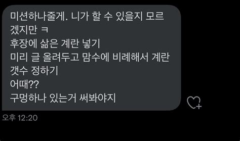 시연 On Twitter 미션 받았습니다 이글 맘수로 할게요 맘눌러주세요 섹트 미션 노예 암캐 T
