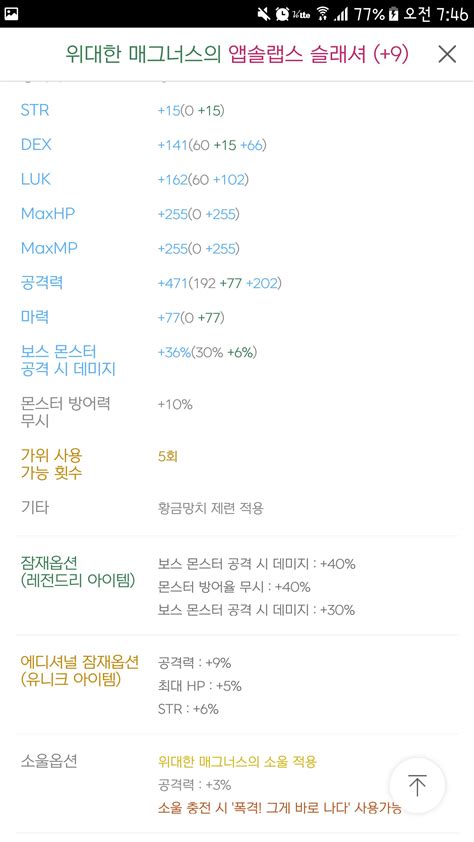 메이플스토리 인벤 단검좀 봐주세요 고수님들 메이플스토리 인벤 도적 직업게시판