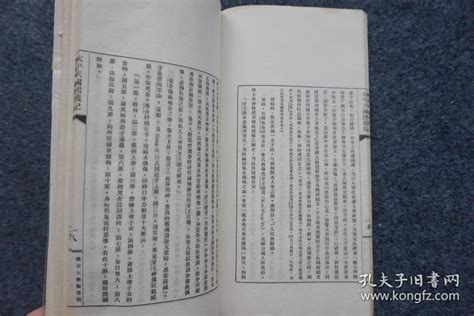 图XT8v24 郭毅生旧藏太平天国起义记原装1厚册全 民国二十四年燕京大学图书馆精印大16开本 尺寸25 5 14 5厘米洪秀全