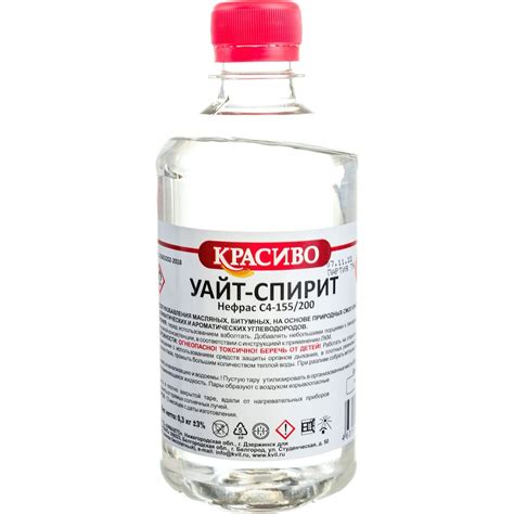 Уайт - спирит Красиво (0,5 л/0,3 кг) 4631152351489 - выгодная цена ...