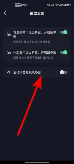 抖音看视频没声音怎么办360新知