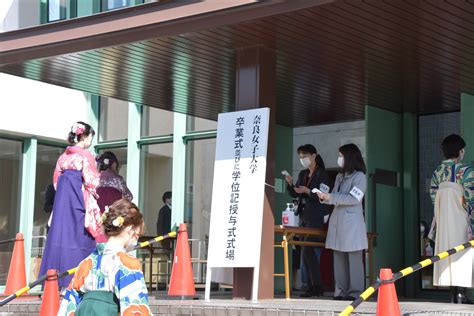 令和2年度卒業式並びに学位記授与式を挙行しました