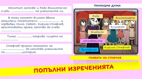 СБИТ ПРЕРАЗКАЗ НА РАДИНИ ВЪЛНЕНИЯ