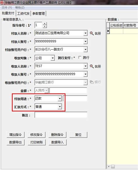 湖南网上银行 新产品介绍